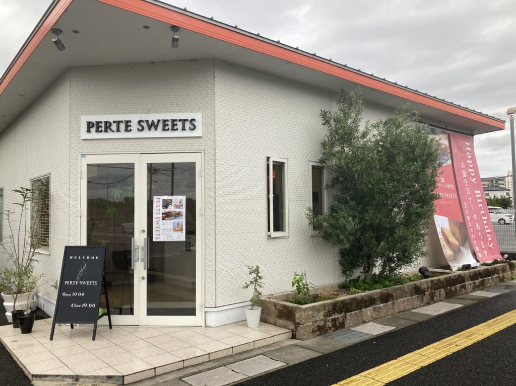 【草津市】昨年オープンした高級パウンドケーキのお店『PERTE SWEETS（ペルテスイーツ）』さんが、近鉄草津に出店中！お手頃価格のハーフサイズや1カットのケーキもありますよ！ | 号外 ...